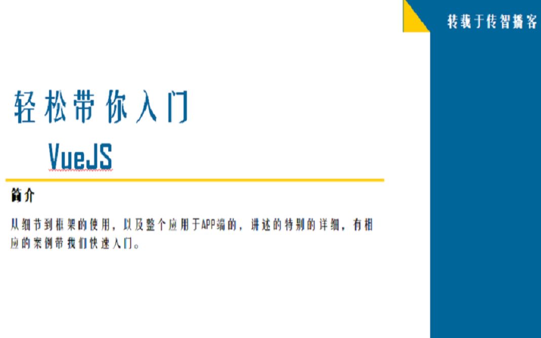 【前端】带你快速入门Vue(第四天)