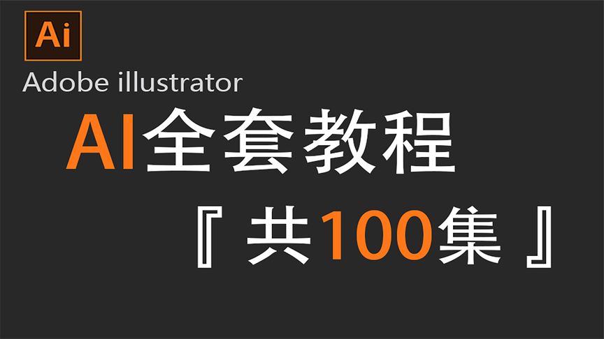 基础软件+实用技巧教程!-【实操练习】插画绘制【转载】