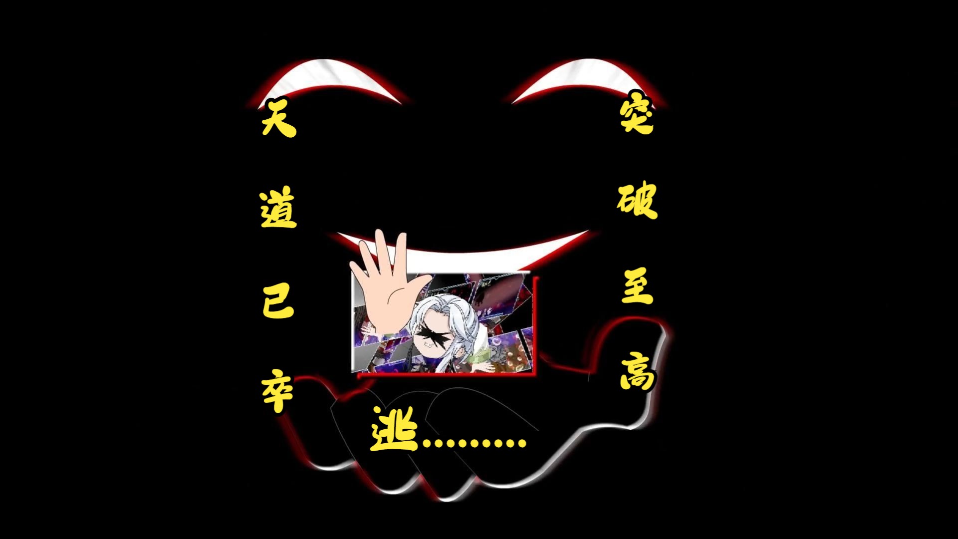 第十八集,模拟人生逃离诡妻:天道已死,突破至高!