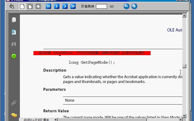 pdf加密一机一码[Word版] [PDF版]pdf文档加密单机版演示视频