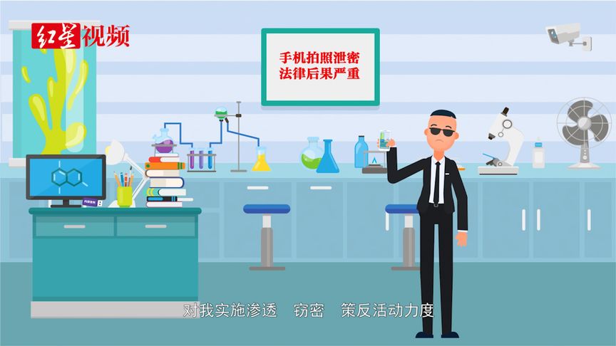 全民国家安全教育日,快来看《反间谍法》微动漫