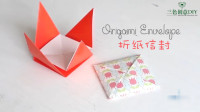 儿童手工折纸信封,信封怎么折简单又好看