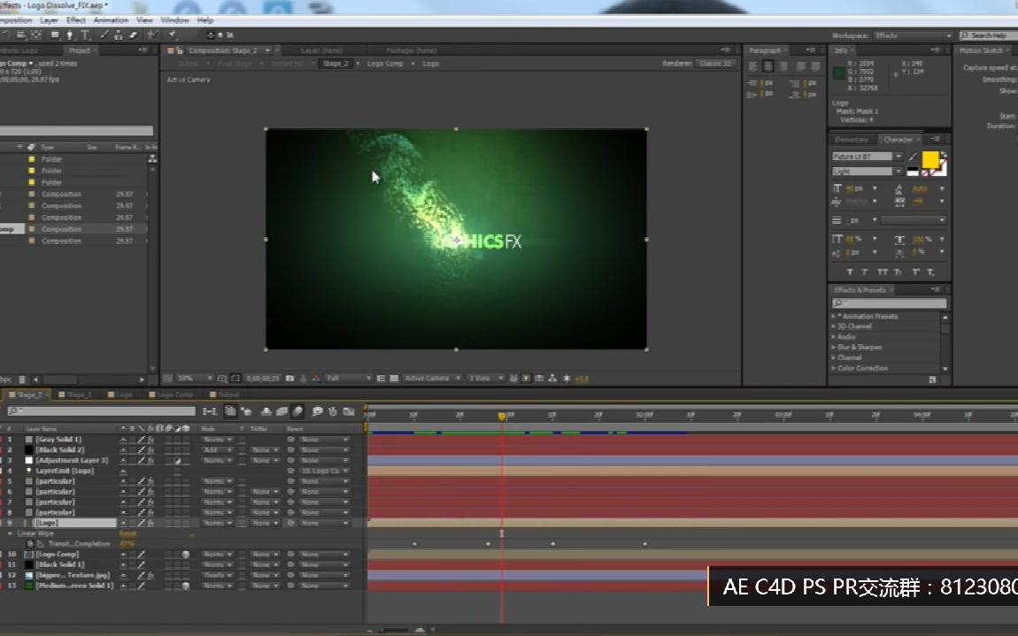 【AE教程】ae中超详细教你如何制作logo溶解特效