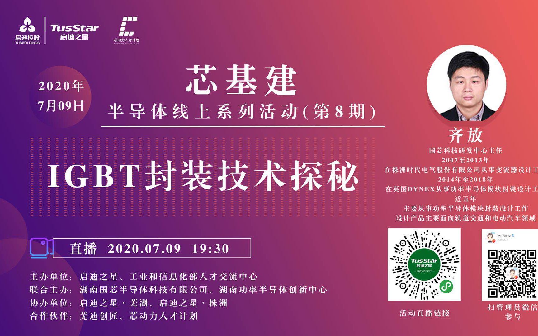 IGBT封装技术探秘