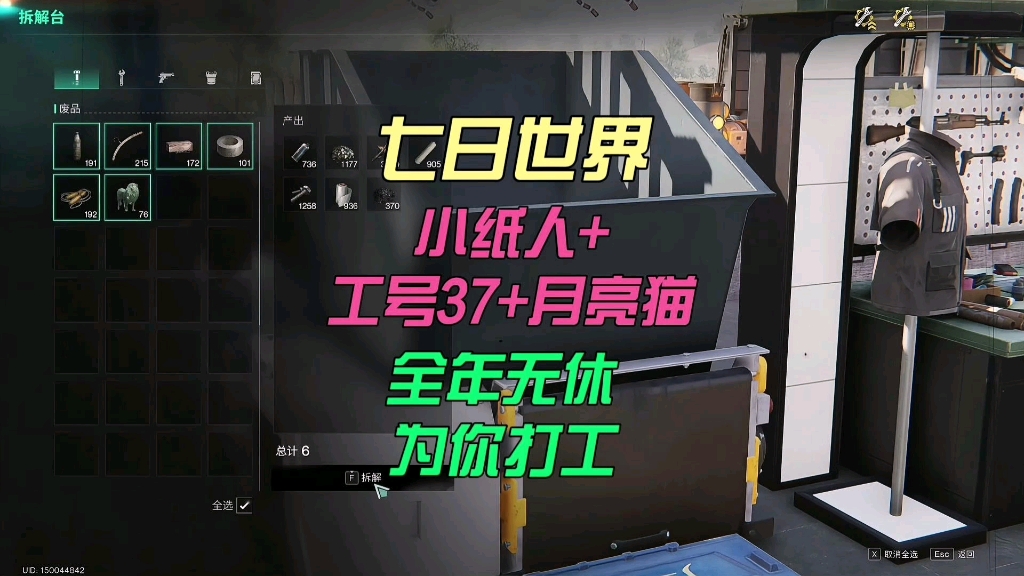 七日世界,新赛季小纸人+工号37+月亮猫,全年无休为你打工!