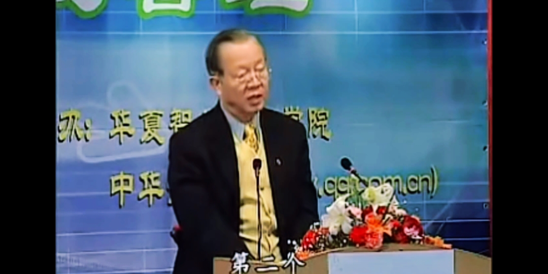 曾仕强老师:你向领导汇报要临机应变如果人跟事的比重对主管讲是人...