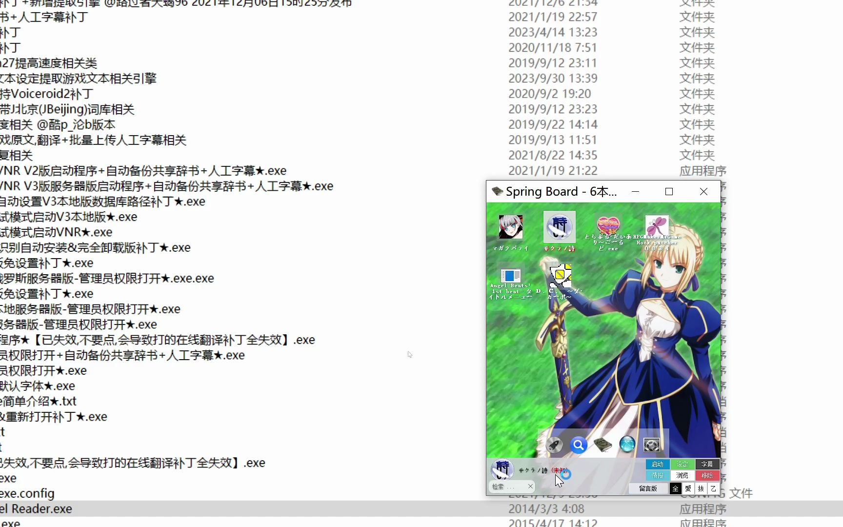 【科普】VNR使用人工字幕翻译游戏,如果出现加载不出字幕解决方法