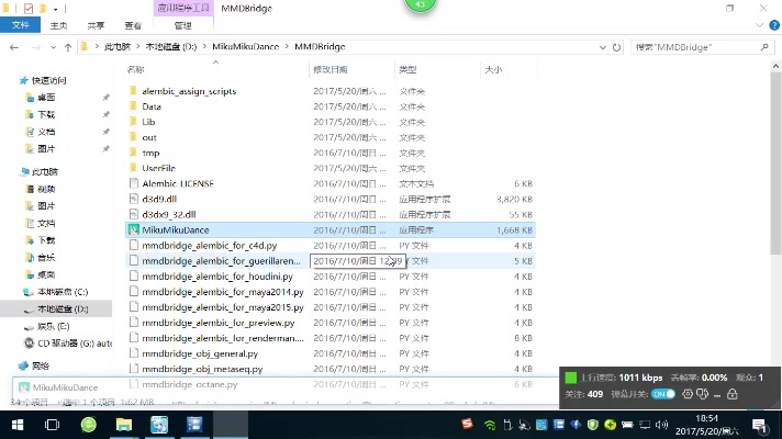 C4D桥接以及上贴图教程