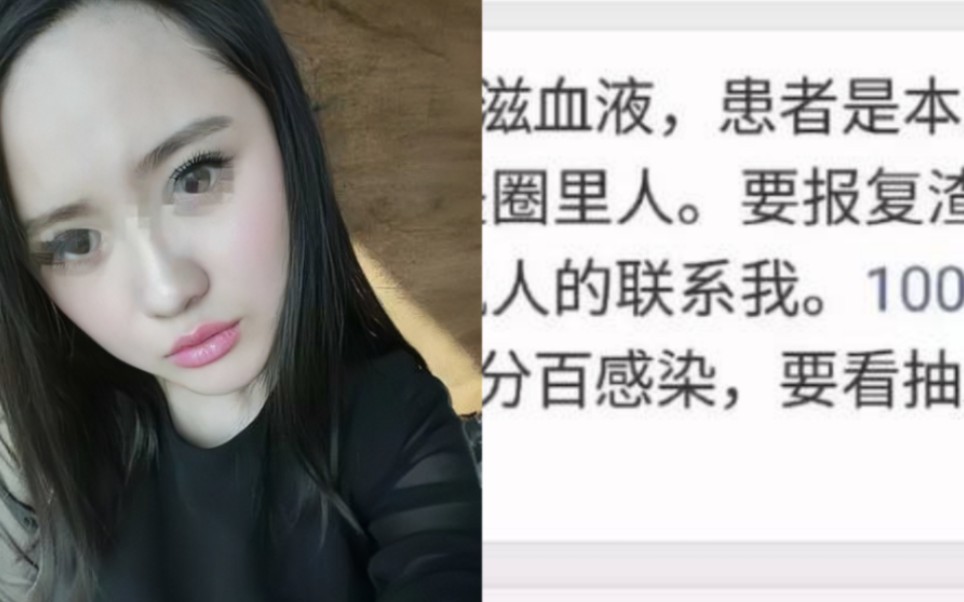 19岁女大学生患艾滋,3个月传染324人,不要去“放纵生命”
