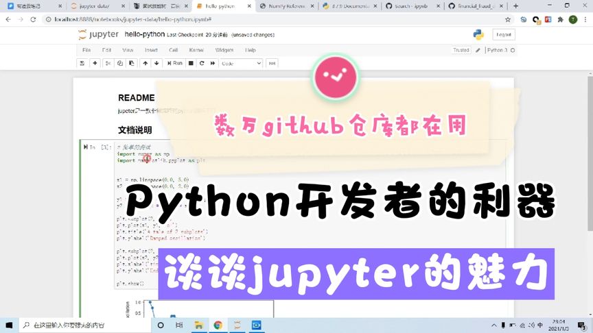 为什么jupyter如此流行?听完老程序员的介绍,赶紧安装用起来吧