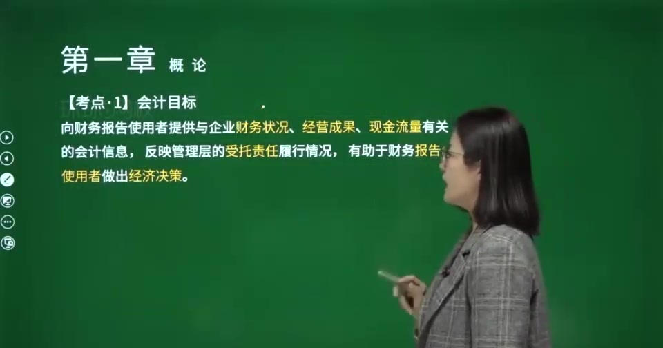2023审计师最新版 审计师职称 审计相关基础知识 老师精讲完整版
