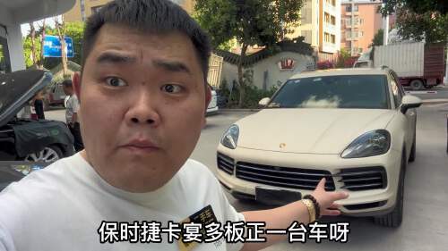 保时捷卡宴二手行情大跌,宁选新车也不买二手车,看完你会谢谢我