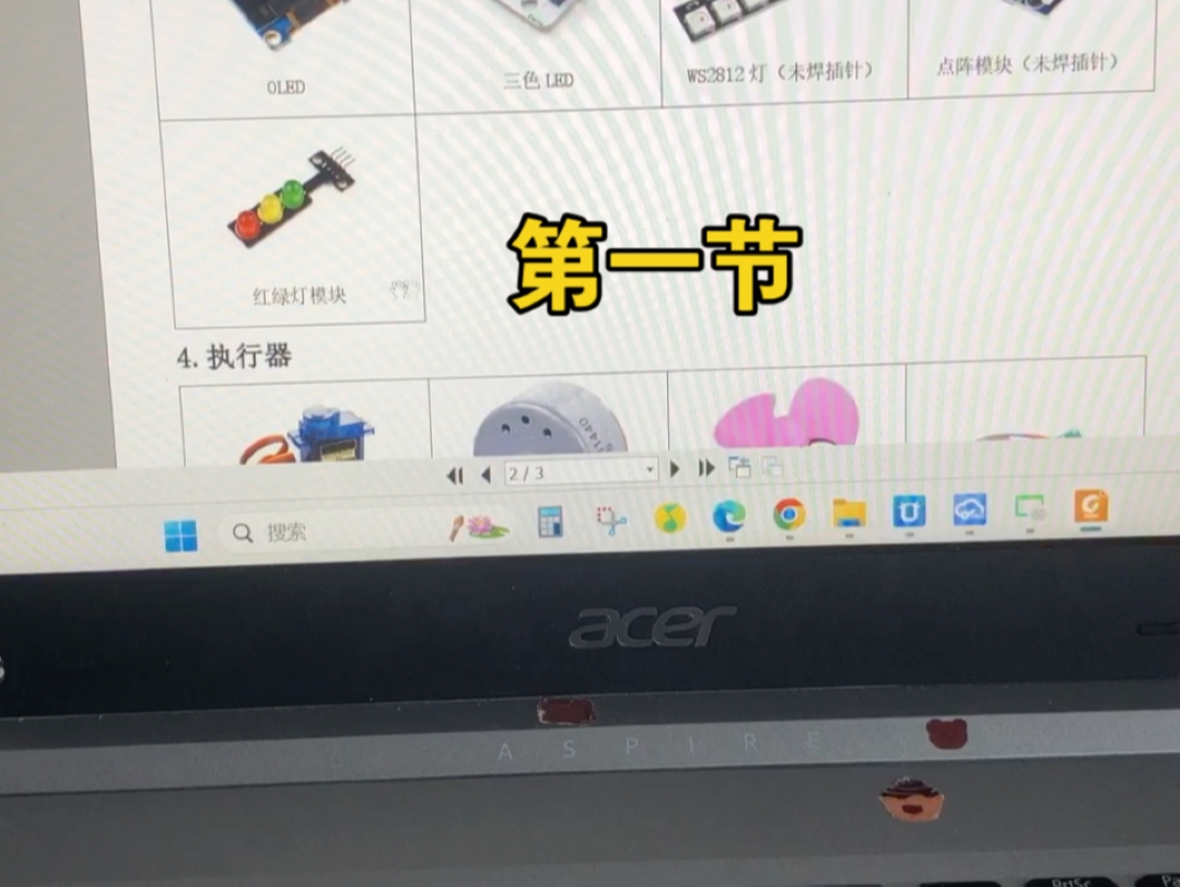 单片机图形化编程第一节硬件设备认识