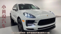 保时捷全新小卡宴 相比宝马 奔驰价格略低一点