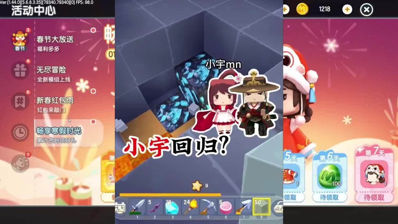迷你世界1:家族联动,生存启动,小宇回归? #迷你新春激励计划