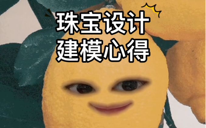 从犀牛到ZB,跨软件建模怎么搞?