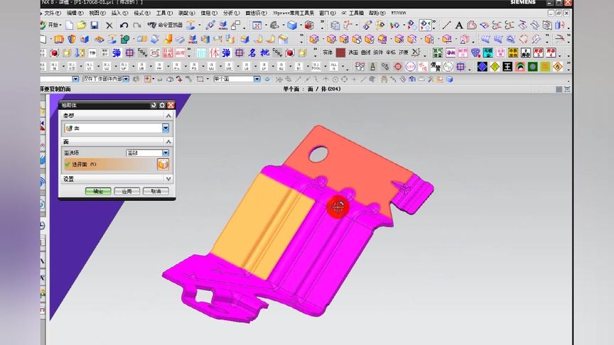 UG经典做面技巧:快速抽取面命令使用实战