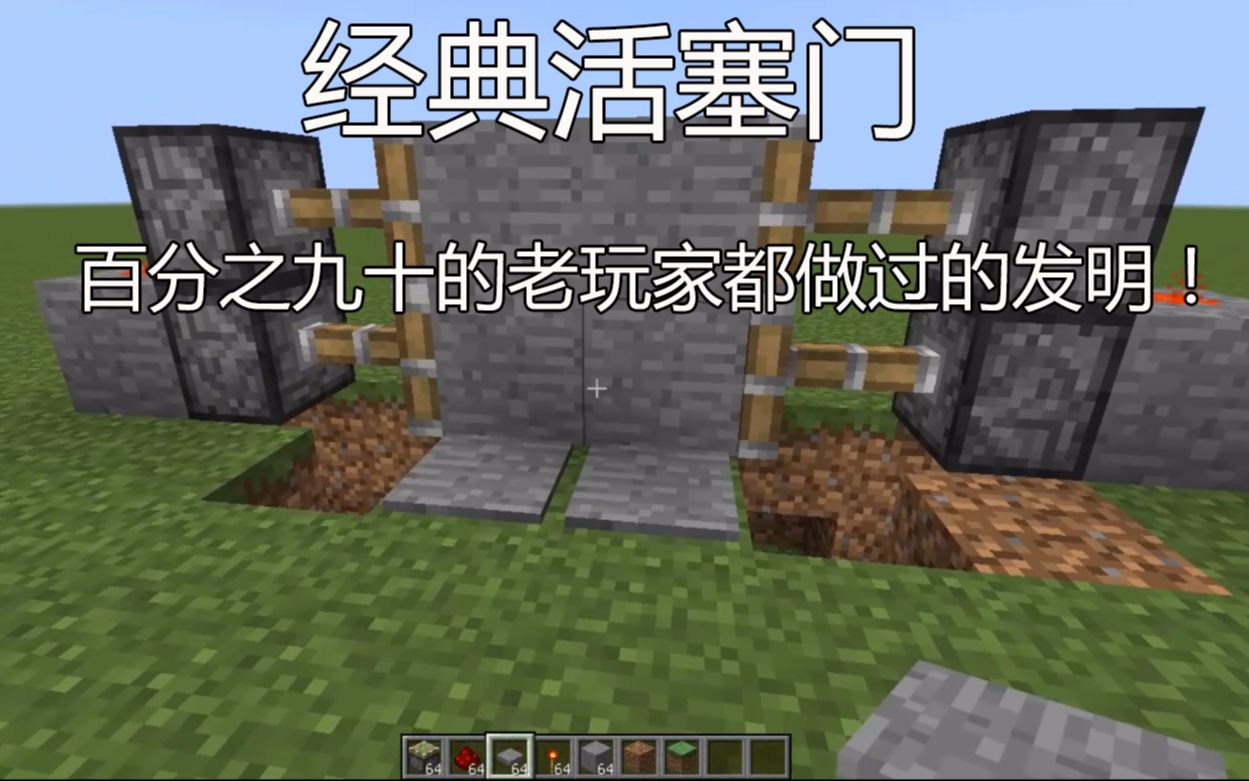 五个我的世界老玩家都做过的发明