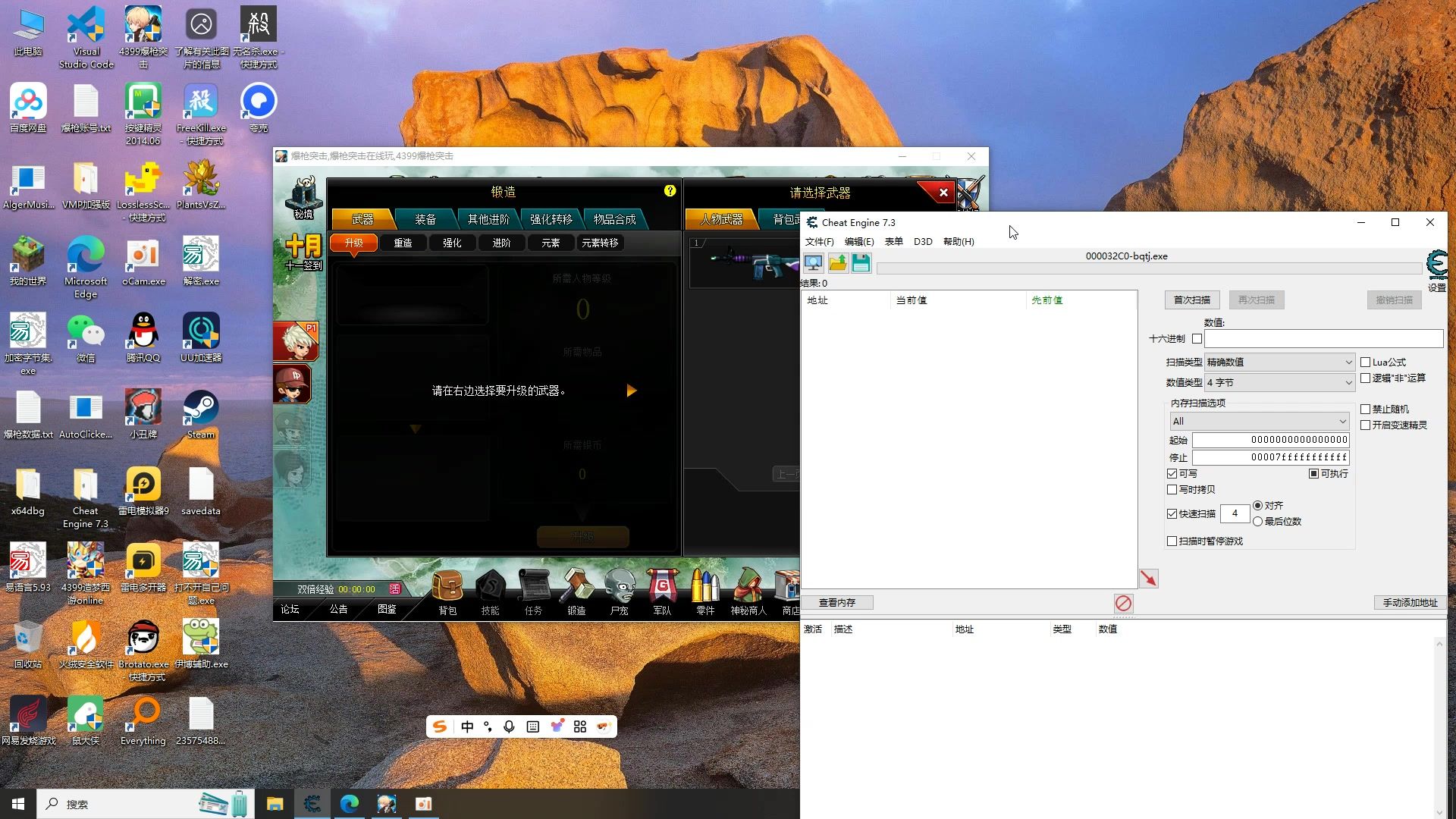 爆枪突击vip修改教程