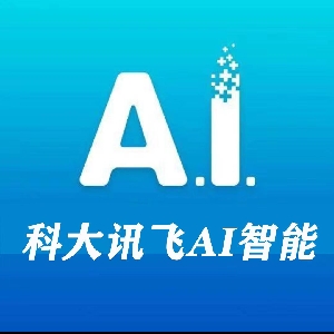 科大讯飞厦门办公智能 
