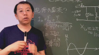 电阻电感并联的电流值怎么算,瞬间断电电压怎么变化