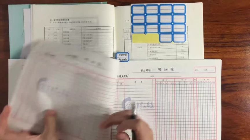 #手帐帐手帐手帐 手工帐建立明细账中口取纸的作用#霸气财务