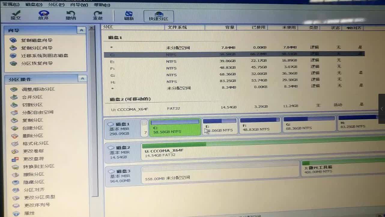 .笔记本重装win10,首次傲梅分区工具.