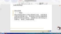 第7周内容移动闭塞