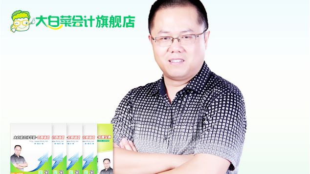 全面讲解企业所得税第2-1节-征收方式、税率及季度申报讲解