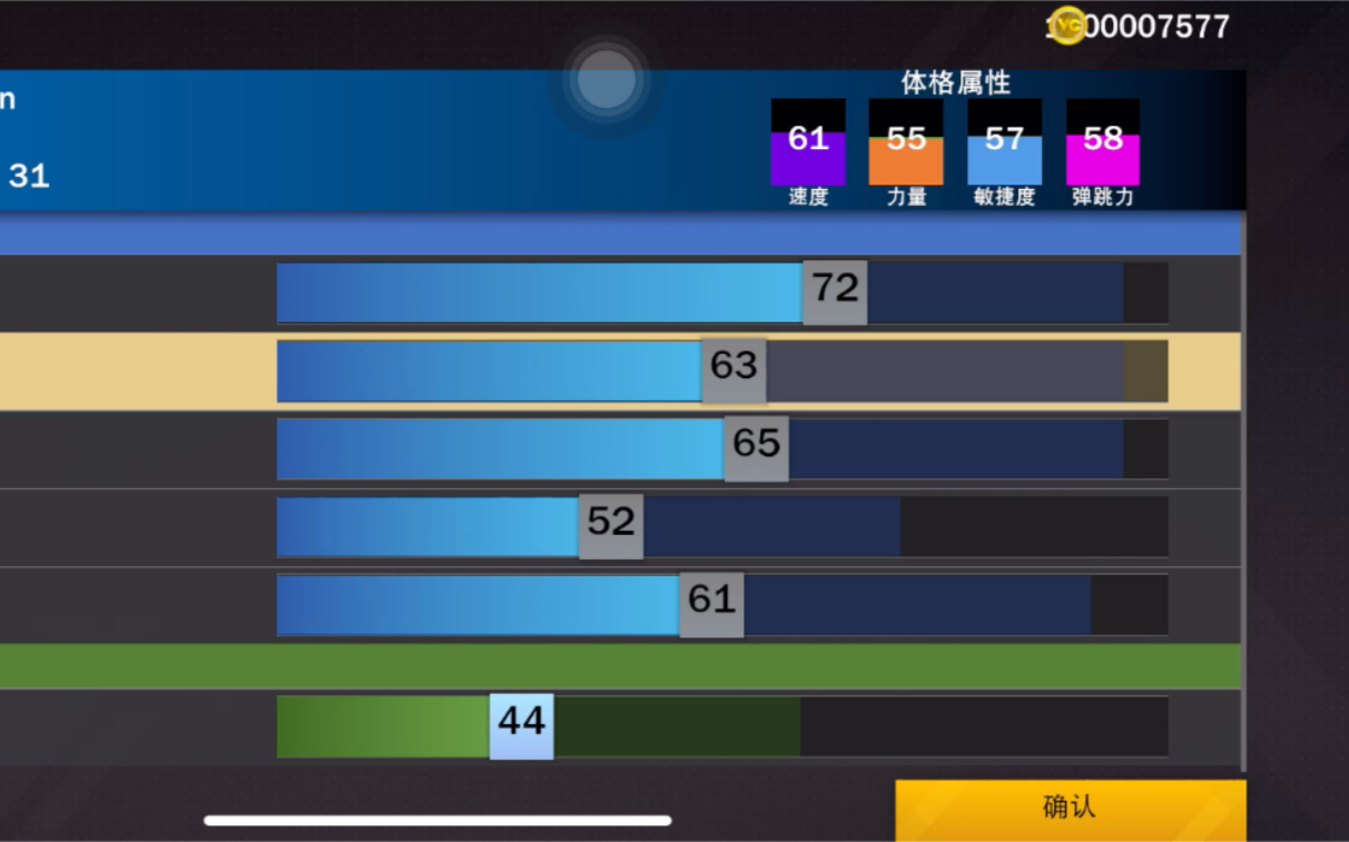 ios2k22刷无限金币(无需越狱)文件在主页