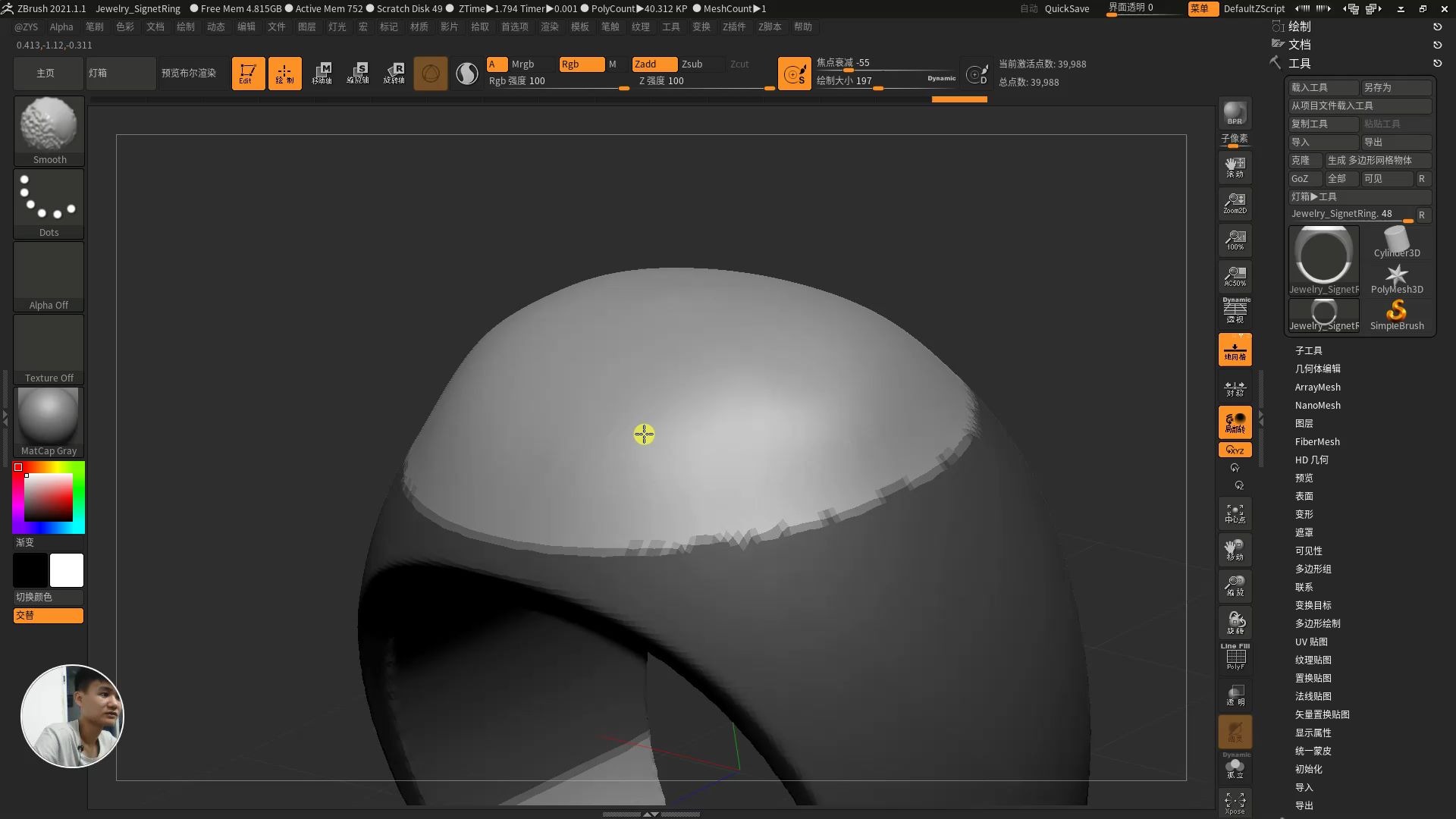 zbrush操作轴变形器的还原讲解