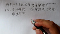 教师考编,教育硕士基础知识点:教学评价的原则有哪些呢