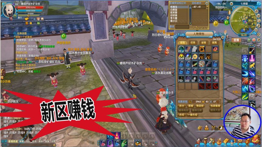 《武林外传》开新区怎么赚钱快,按着大叔的方法你也不用充钱了