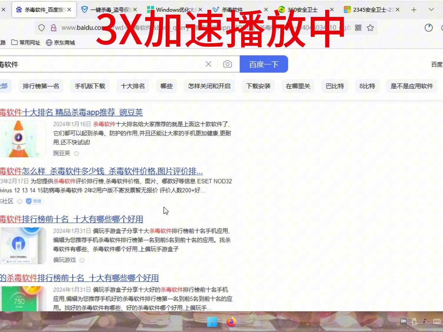 “最安全”的一集,在Win11操作系统的电脑中安装大量杀毒软件会发生...
