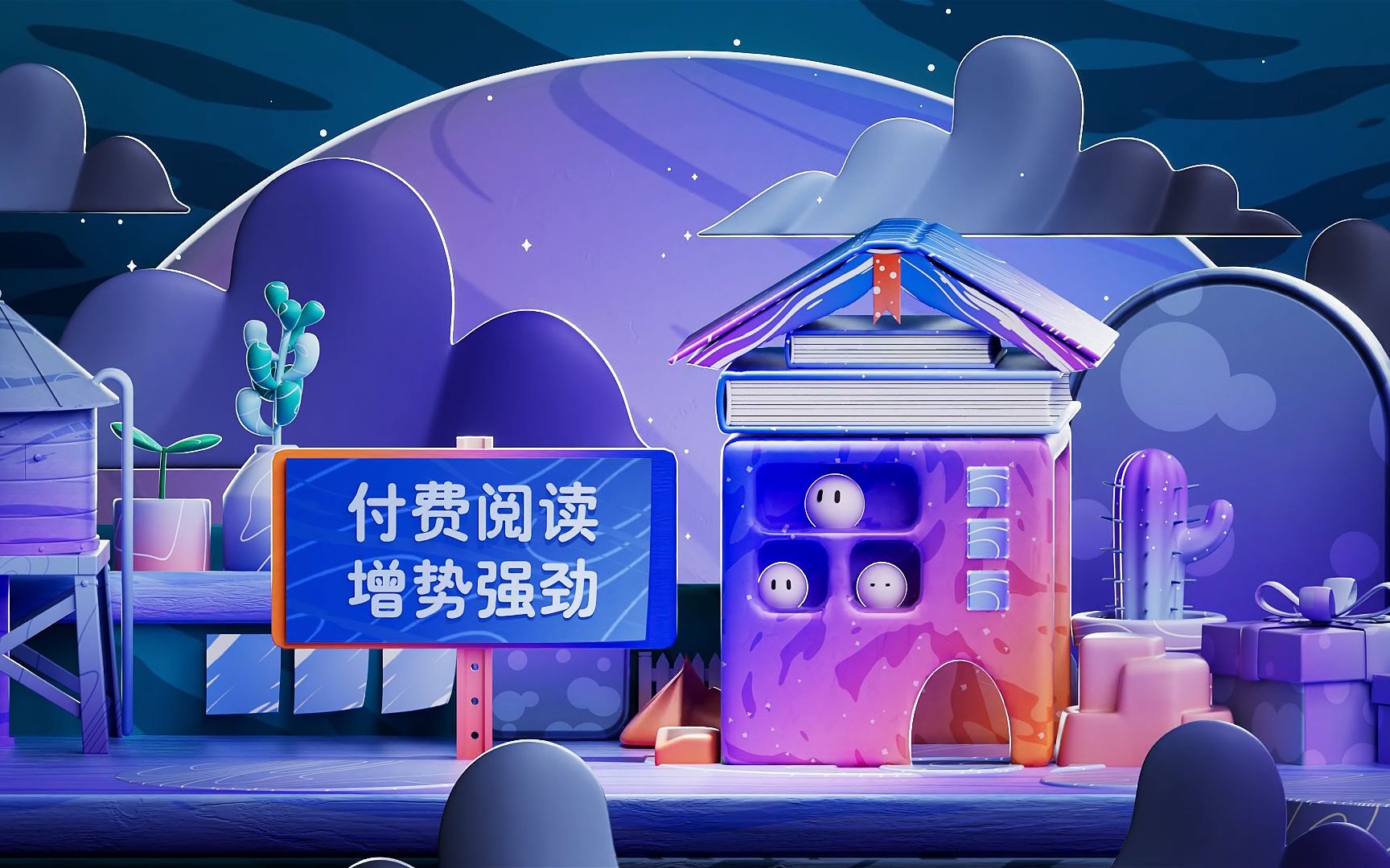 【作品】让好故事生生不息 | 阅文2022年终期财报