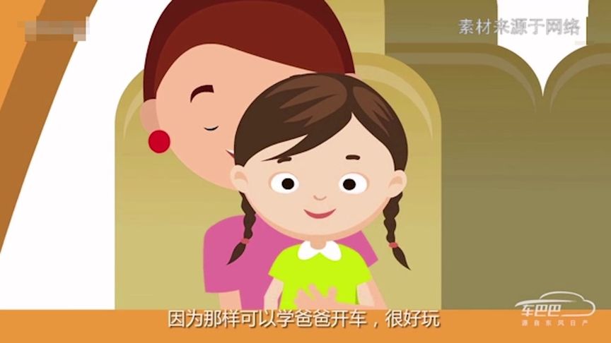 动画版儿童乘车安全攻略——大宝宝小宝宝一起看