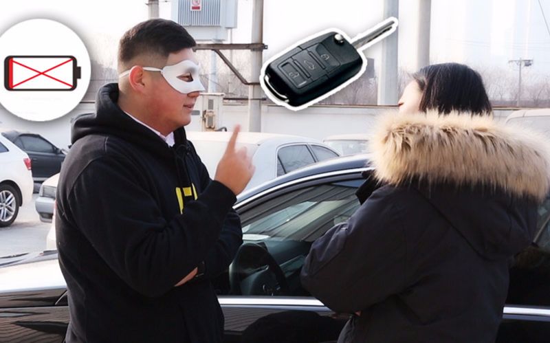 车钥匙没电了如何开车门启动汽车?只需一招就能解决