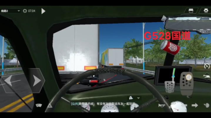 卡车人生pov遂昌县到上饶热销订单,特快段_手机游戏热门视频