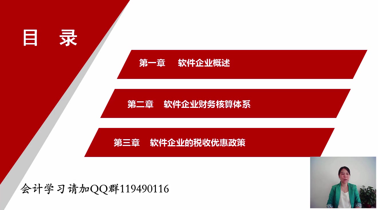 ...企业项目成本核算_软件企业增值税即征即退政策_软件企业税务筹划