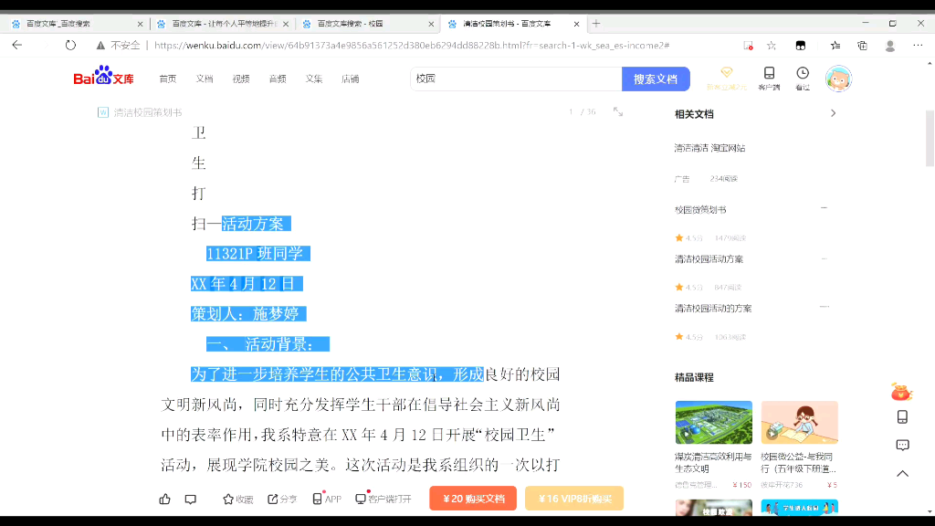 史上最简单百度文库免费下载教程点赞过一百,更新下一期itest如何自由...
