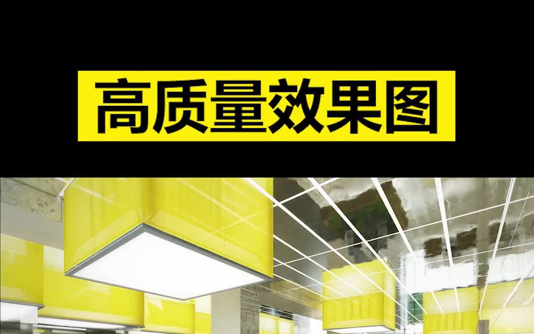 高质量超写实效果图渲染参数设置,预设分享