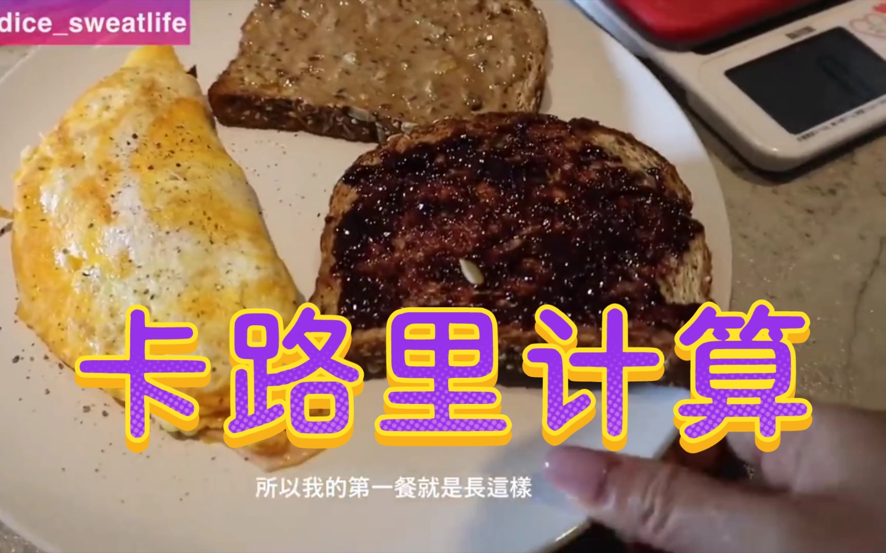 教你如何计算卡路里