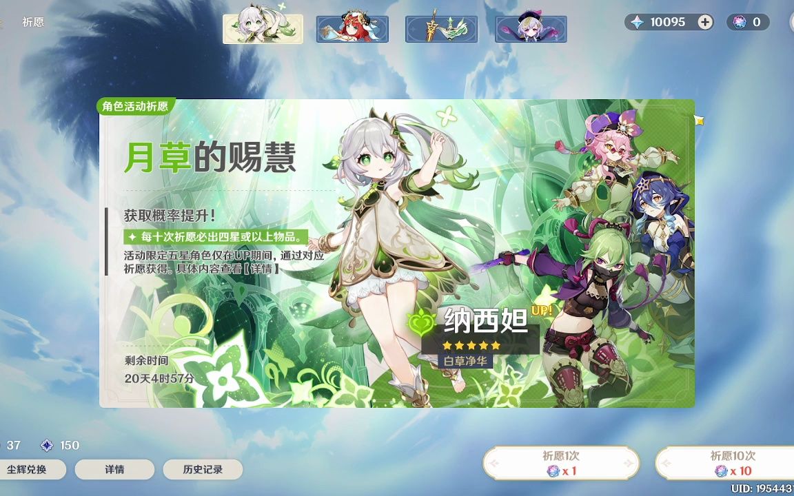 关于我为了草神赶到稻妻抽签,解签是“大凶”但是抽卡竟然····...