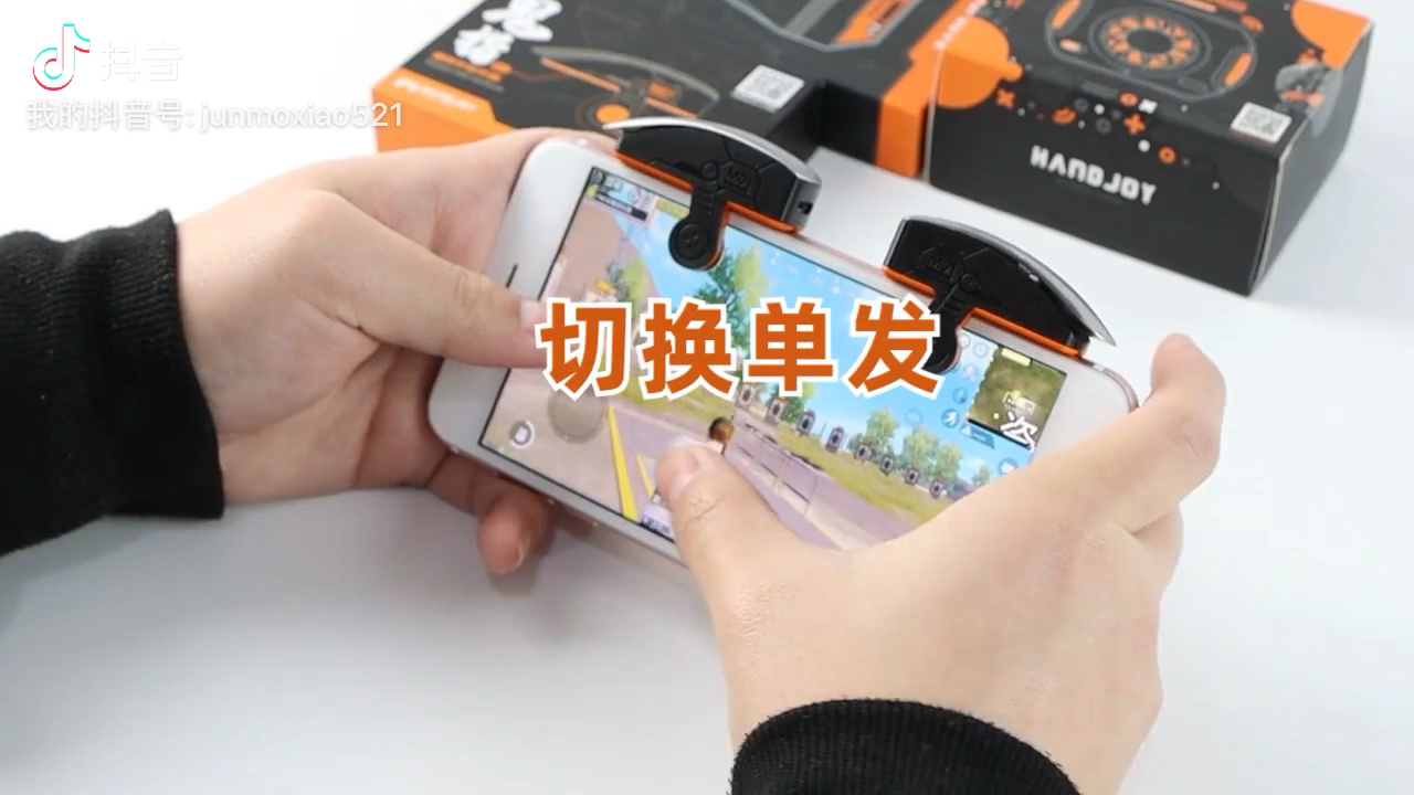 鬼指手游按键吃鸡神器安卓使用教程