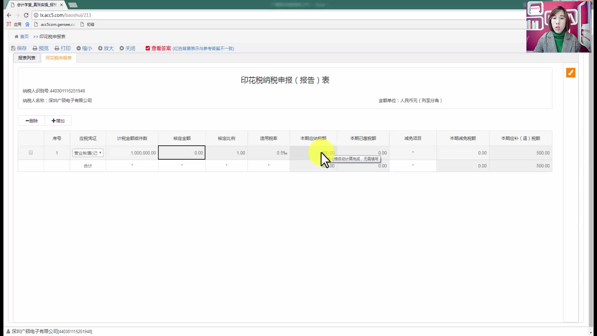 金税盘报税流程_超市会计每月报税流程_行政单位报税流程