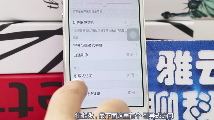 苹果手机引导式访问,朋友借手机锁在一个应用,其他应用打不开