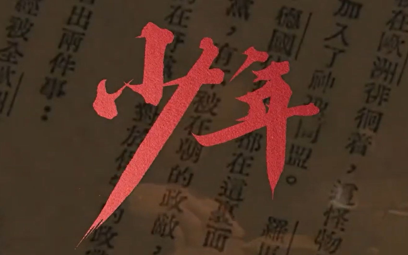 【毕业季】四川大学华西口腔医学院2021届毕业典礼表演节目