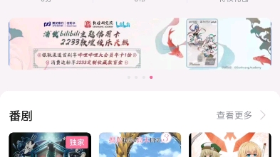无语,我个年度大会员,被无缘无故扣钱冲会员了,微信提示支付宝出的钱,...