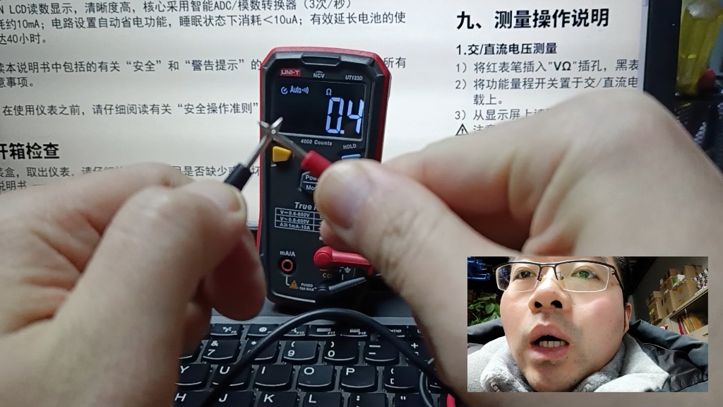 优利德UT123D智能万用表开机直接测电阻,直接测干电池