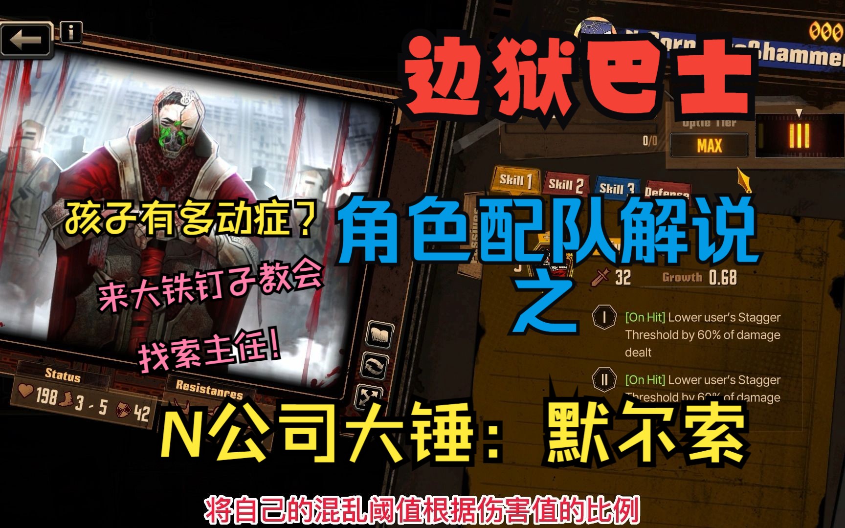 ...角色配队讲解——为什么N大锤默尔索是神?家里孩子有多动症?快来...